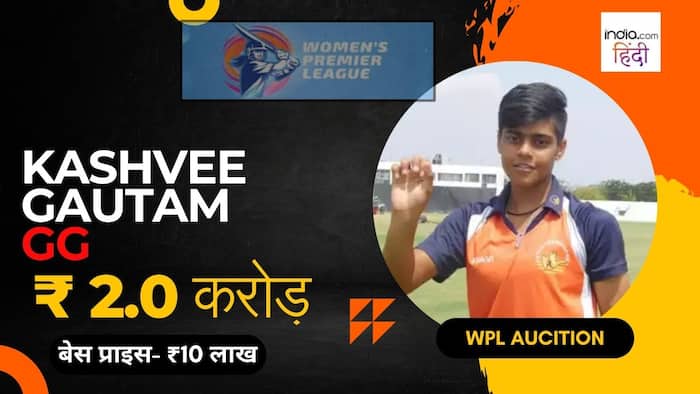 Kashvi Gautam: कौन है काशवी गौतम जिसे 20 गुना ज्यादा दाम देकर अपनी टीम ...