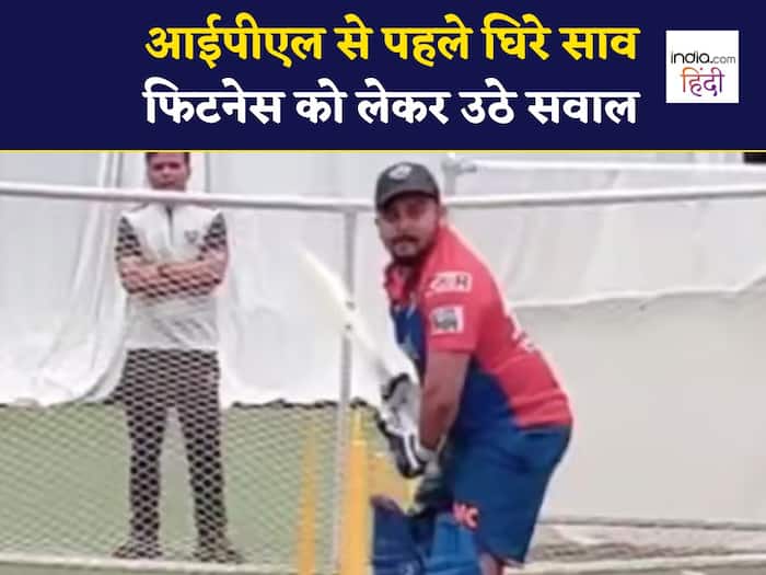 Prithvi Shaw: वजन बढ़ा, फिटनेस पर सवाल, IPL 2024 से पहले ट्रोल हो गए पृथ्वी साव