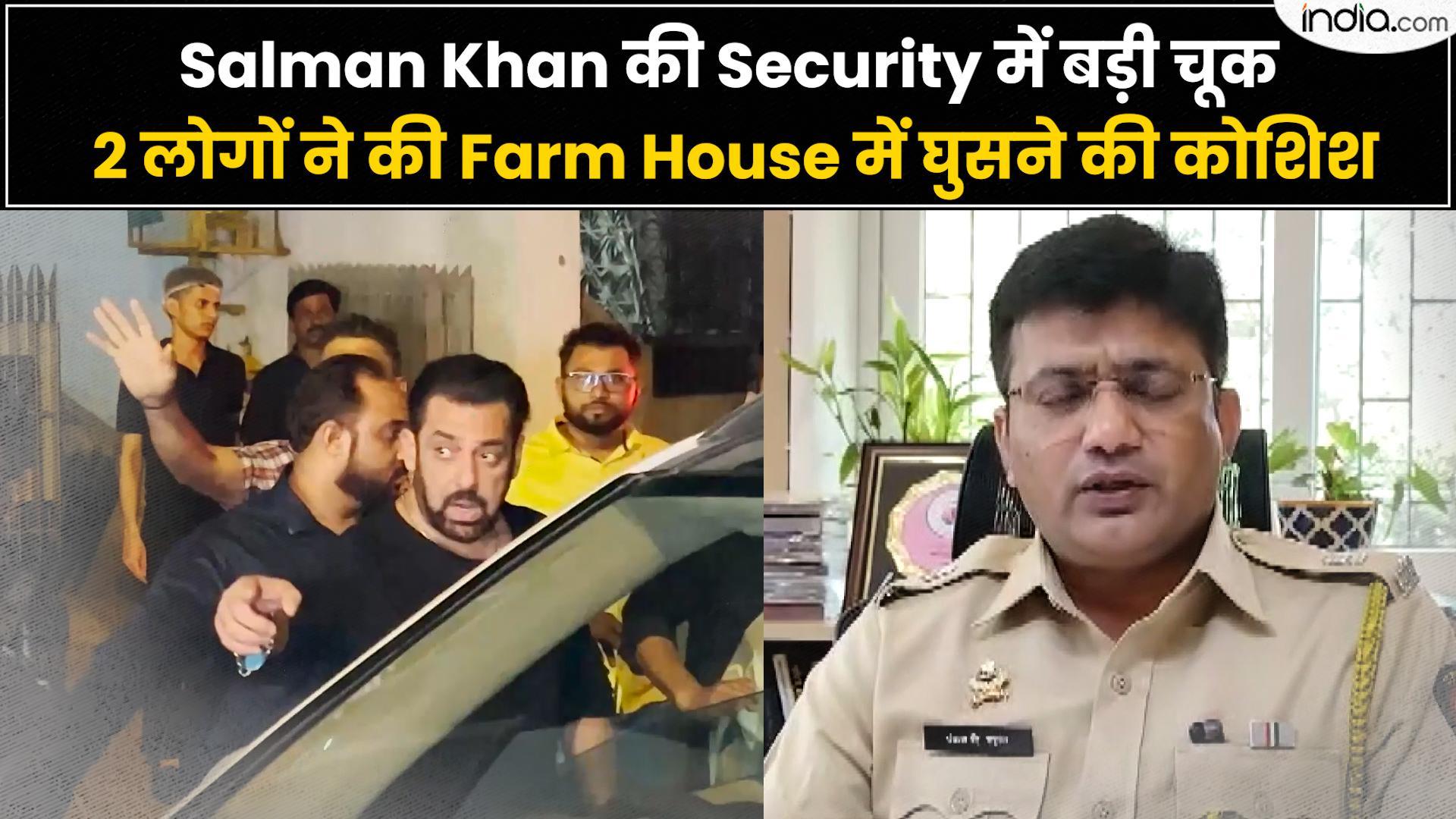 Salman Khan Security Breach: Salman की सुरक्षा में बड़ी चूक, 2 लोगों ने ...