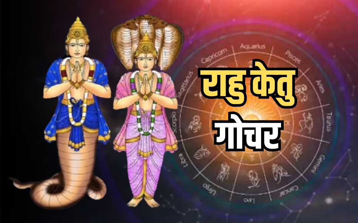 Rahu Ketu Gochar 2024: नए साल में किन राशियों पर सकारात्मक रूप से ...