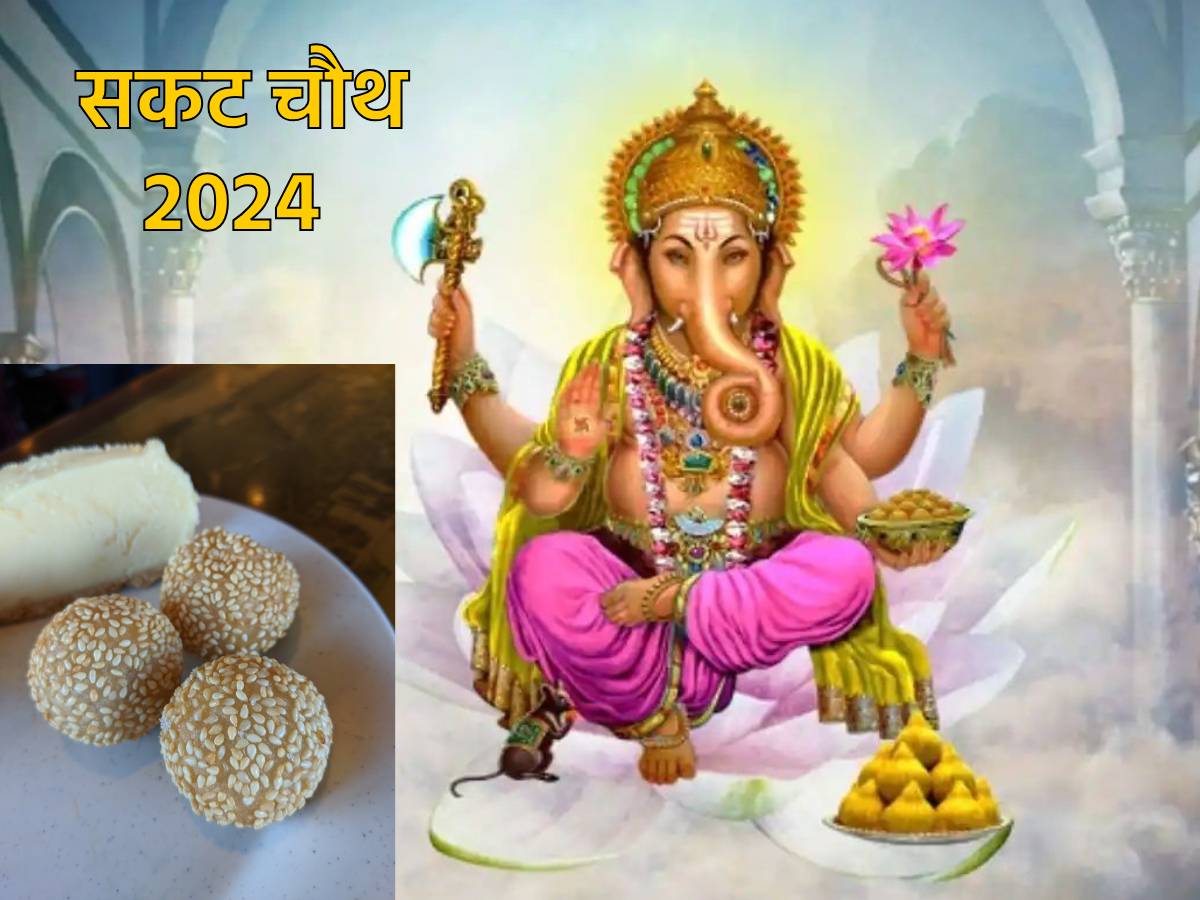 Sakat Chauth 2024 Wishes in Hindi: सकट चौथ के दिन अपनों को भेजें ...
