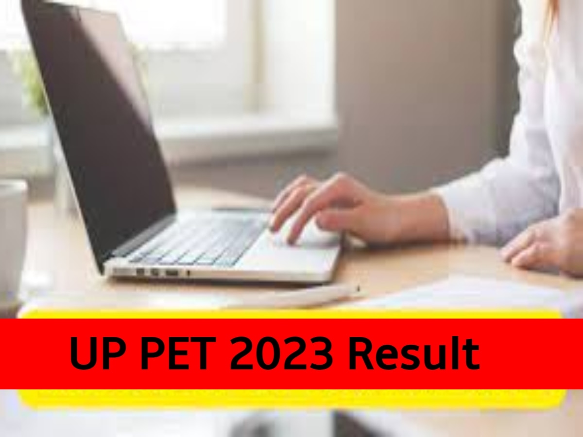 UP PET 2023 Result: यूपी पीईटी 2023 का रिजल्ट जारी, डायरेक्ट लिंक से ...