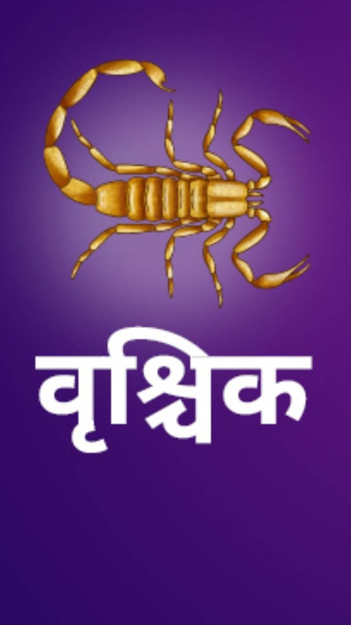 Vrishchik Web | India.com