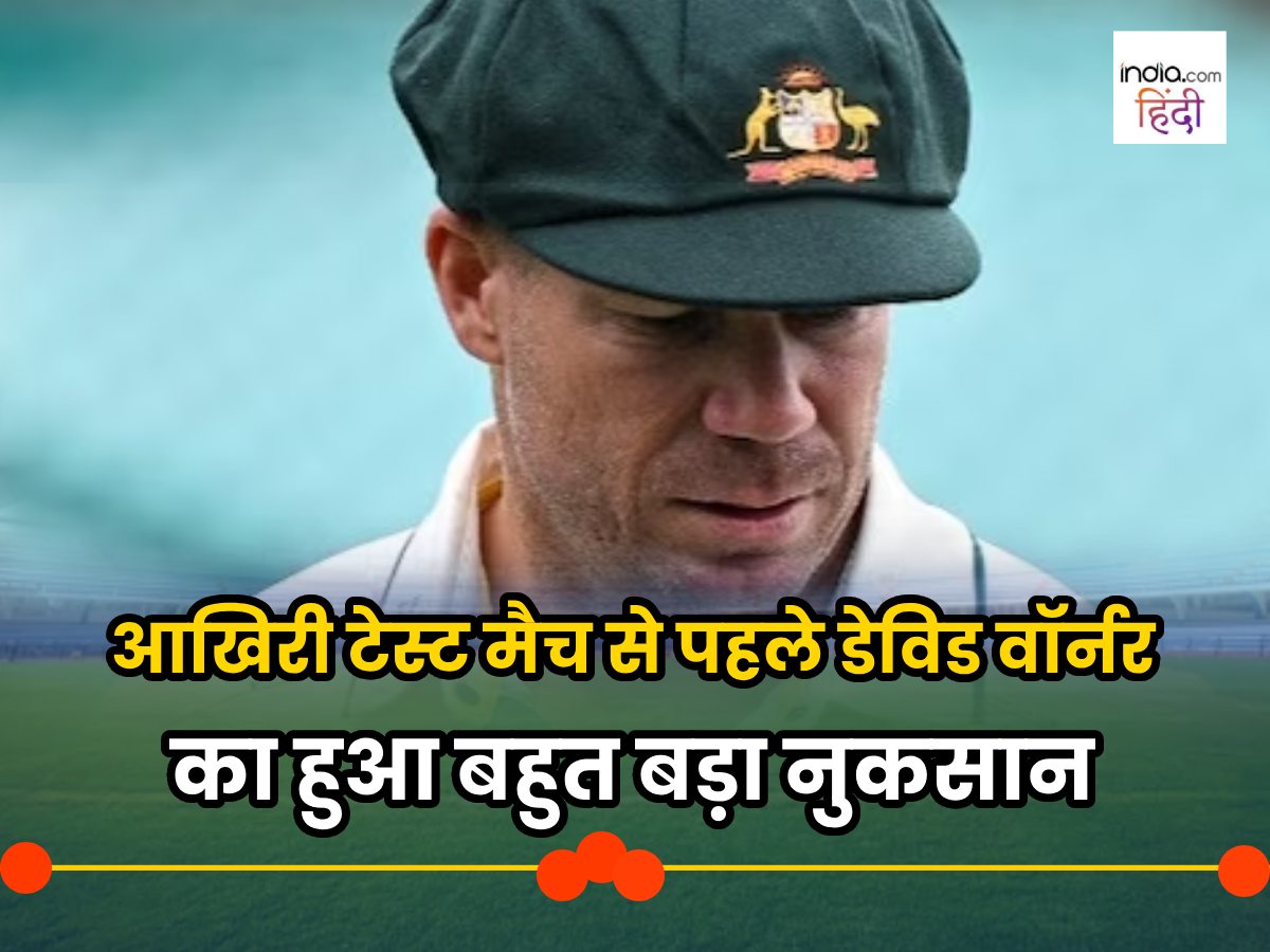 David Warner: आखिरी टेस्ट मैच से पहले डेविड वॉर्नर की बैगी ग्रीन हुई ...