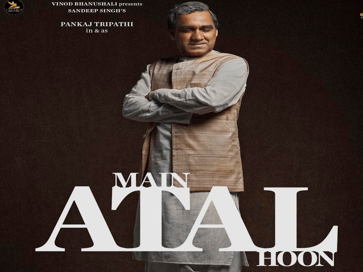 Main Atal Hoon का दूसरा ट्रेलर रिलीज, पंकज त्रिपाठी की इस फिल्म में कई ...