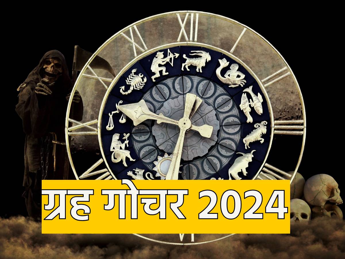 Grah Gochar 2024: इन 6 राशियों के लिए बहुत खास होगा फरवरी का महीना ...