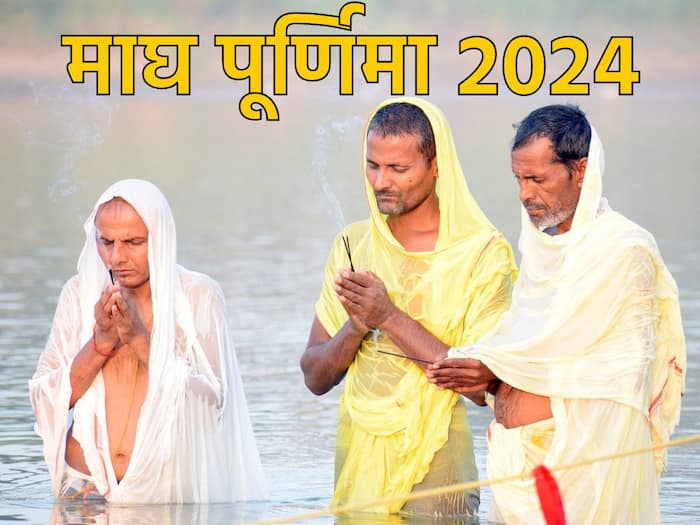 Magh Purnima Snan Upay: कब है माघ पूर्णिमा? इस दिन स्नान के बाद जरूर ...