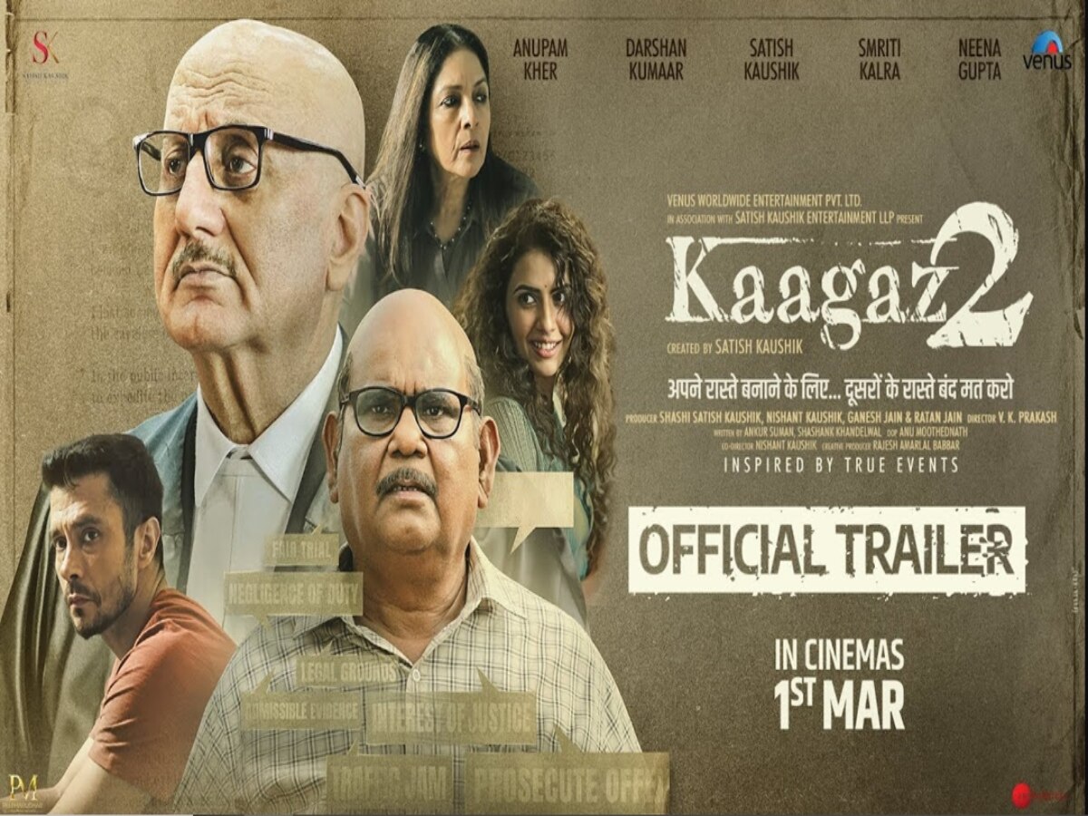 Kaagaz 2 Trailer: सतीश कौशिक की आखिरी फिल्म