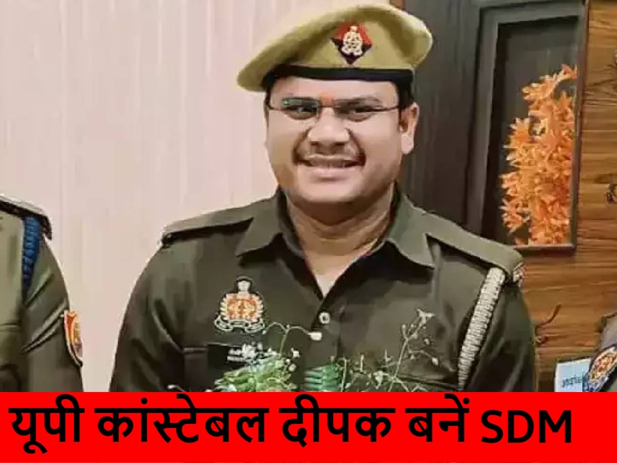 Success Story: UP पुलिस कांस्टेबल परीक्षा दे चुके हैं ये ऑफिसर, अब हैं SDM