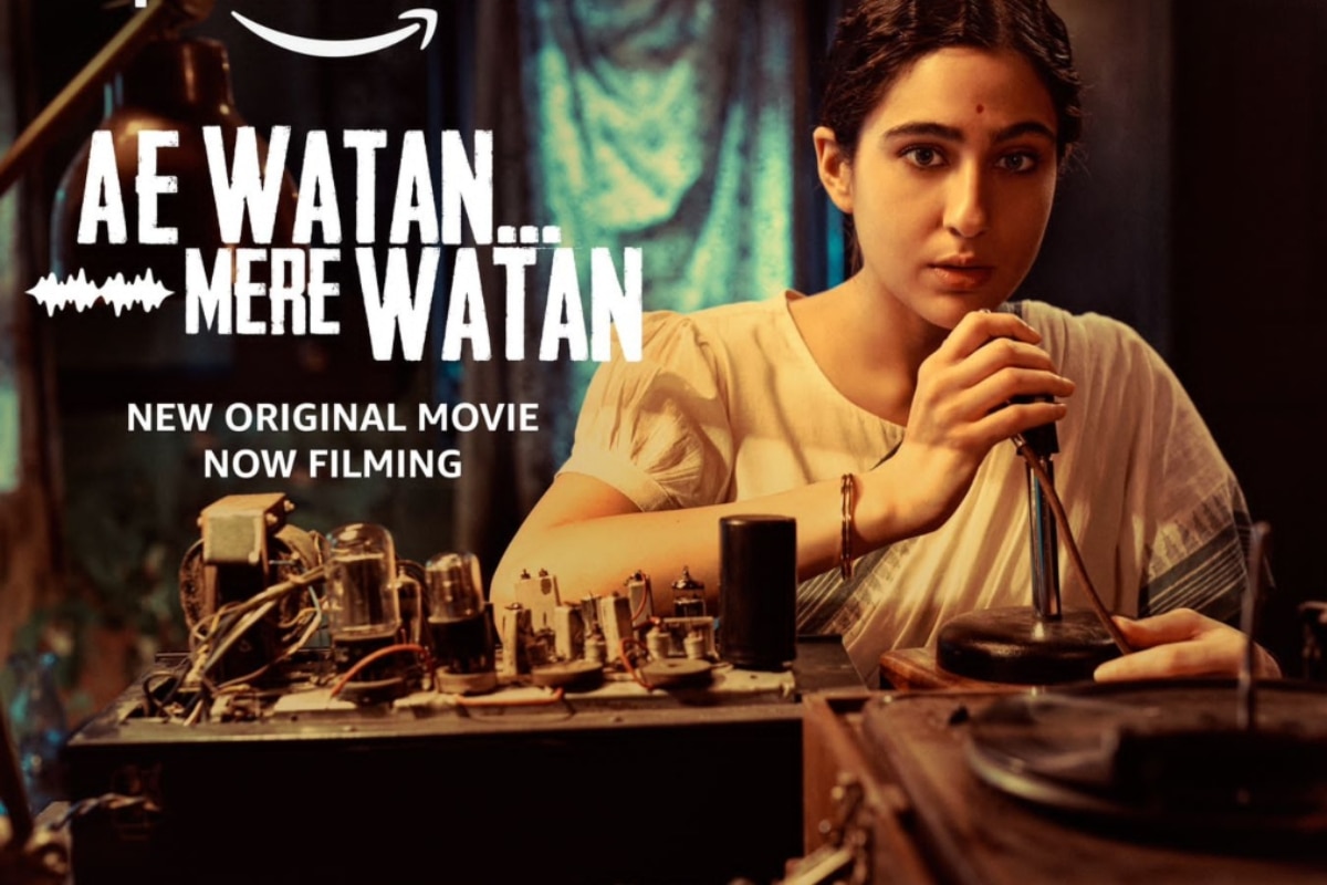 Ae Watan Mere Watan Teaser: ब्रिटिश राज को हिलाकर रखने वाली कहानी