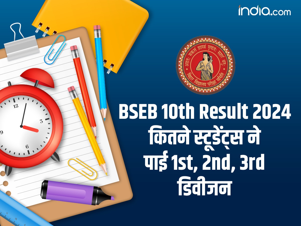 BSEB Bihar Board 10th Metric Result Out How Many Student Got 1st 2nd ...