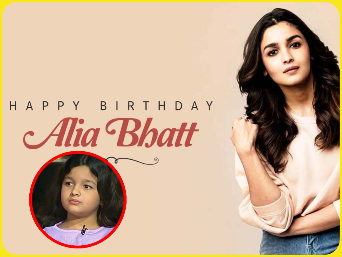 Alia Bhatt Birthday: आलिया को समझा जाता था पूजा और महेश भट्ट की बेटी, 6 ...