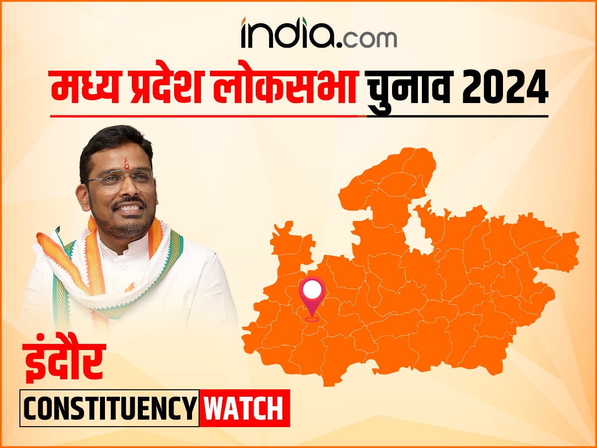 Indore Lok Sabha Election 2024: इंदौर सीट पर काबिज रहेगी भाजपा या ...