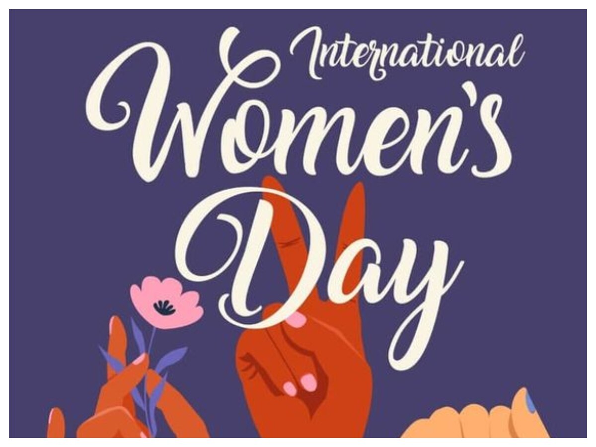 Happy International Womens Day: ये मैसेज भेजकर अपनों को दें महिला दिवस ...