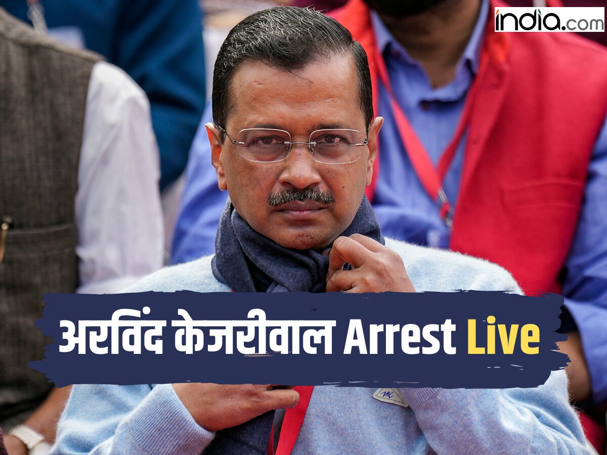 Arvind Kejriwal Arrest News Live: अरविंद केजरीवाल को 28 मार्च तक ED की ...