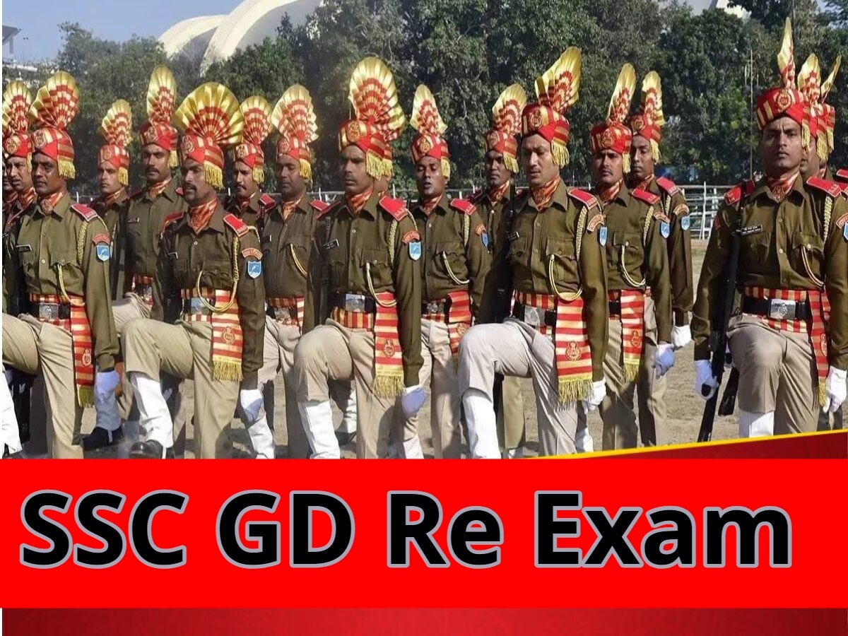 SSC Constable GD का re-exam 2024 30 मार्च को, 16185 कैंडिडेट्स के लिए ...