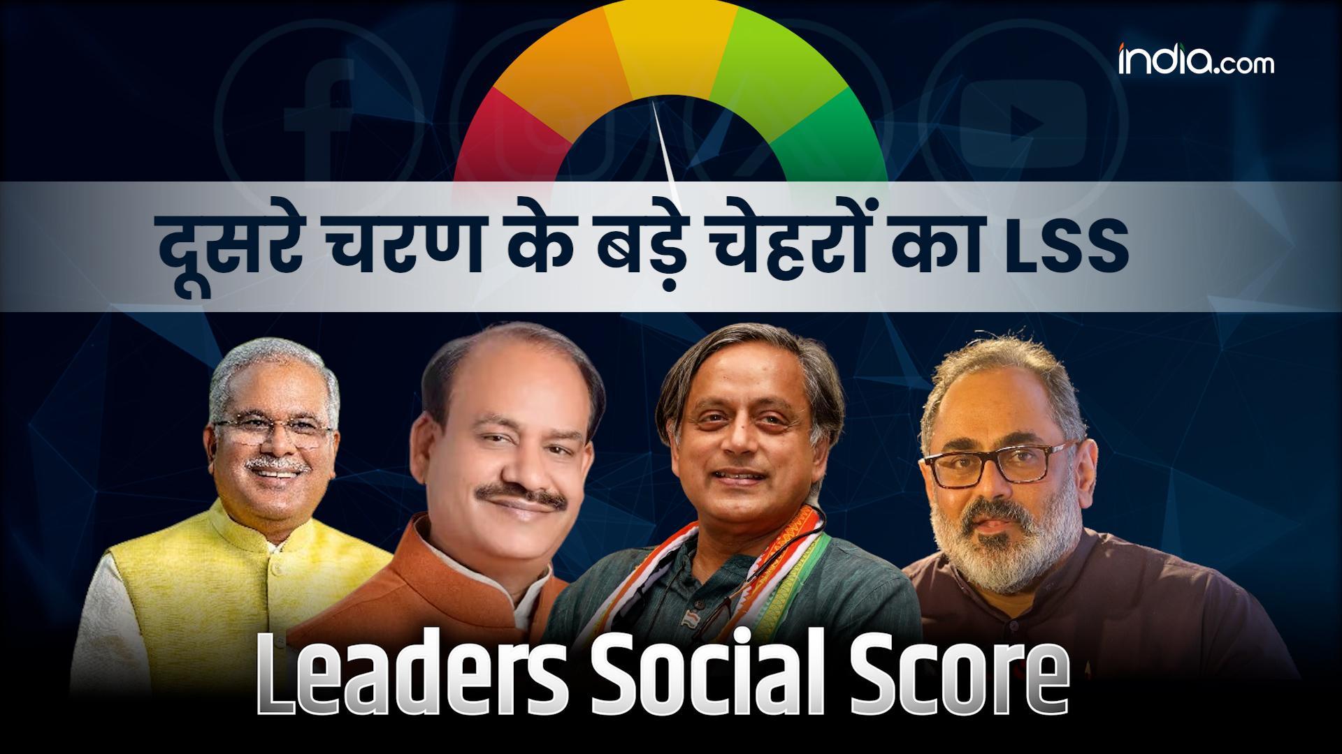 Lok Sabha Election 2024 Phase 2 Voting: LSS of big faces in the second ...