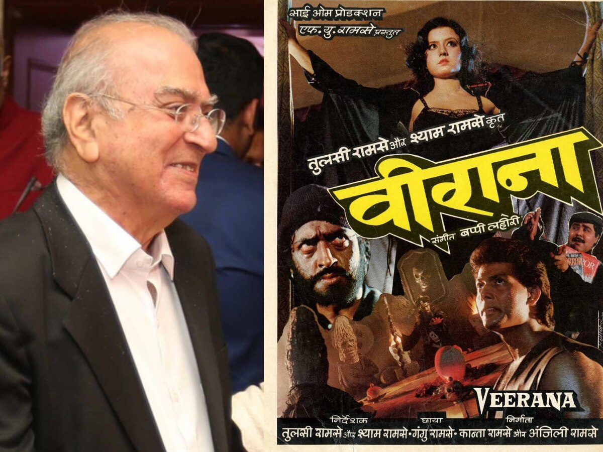 वीराना और पुरानी हवेली जैसी हॉरर फिल्में देने वाले गंगू रामसे का हुआ ...