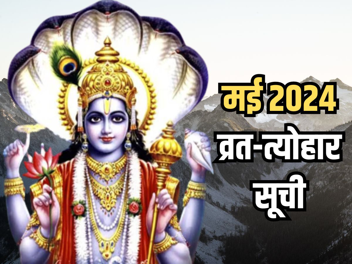 May Month Vrat Tyohar Calender 2024 From Akshay Tritiya To Buddha ...