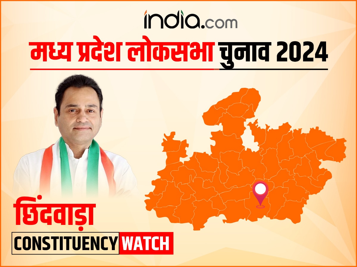Chhindwara Lok Sabha Election 2024: छिंदवाड़ा लोकसभा चुनाव 2024 जीतेंगे ...