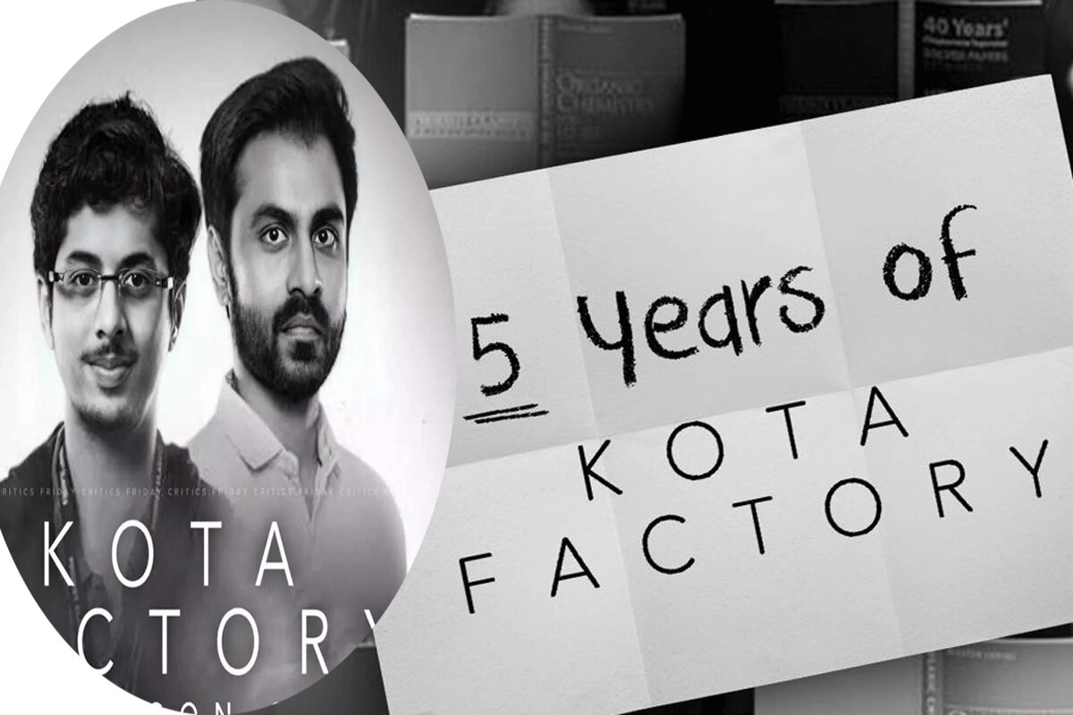 TVF की कोटा फैक्ट्री के रिलीज को पूरे हुए 5 साल, शानदार कहानी ने छुआ था ...