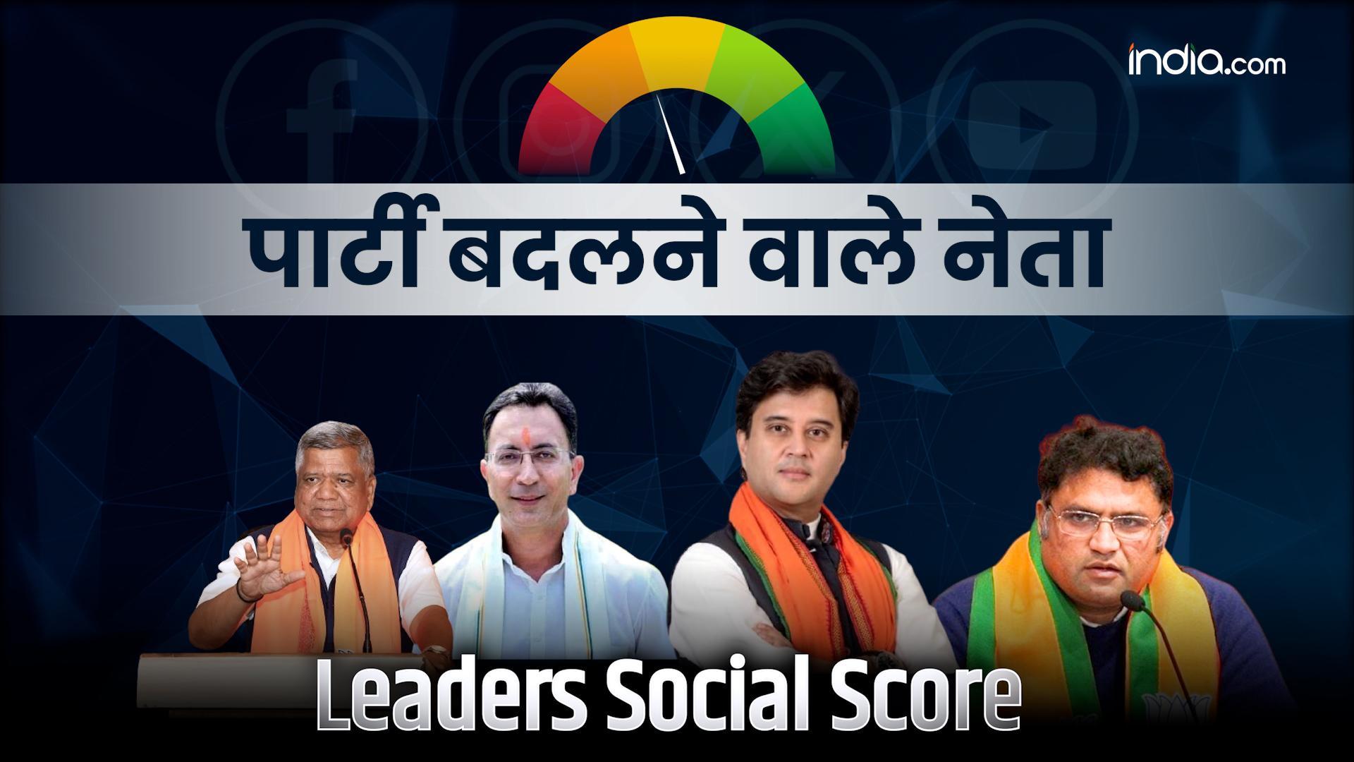 Lok Sabha Election: Who benefits and who loses from party change ...