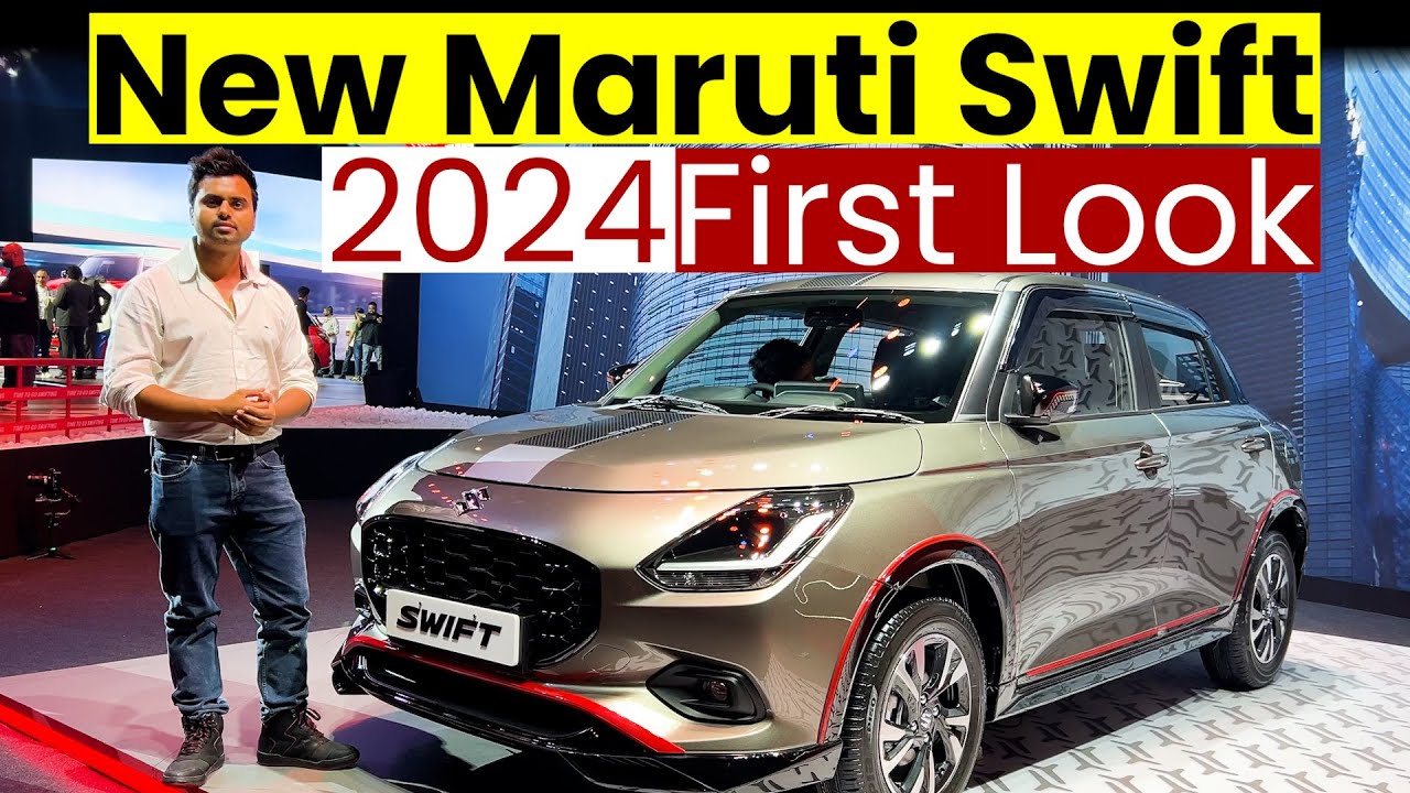 नई 2024 Maruti Swift भारत में हुई लॉन्च, जानें पहले से कितनी बेहतर