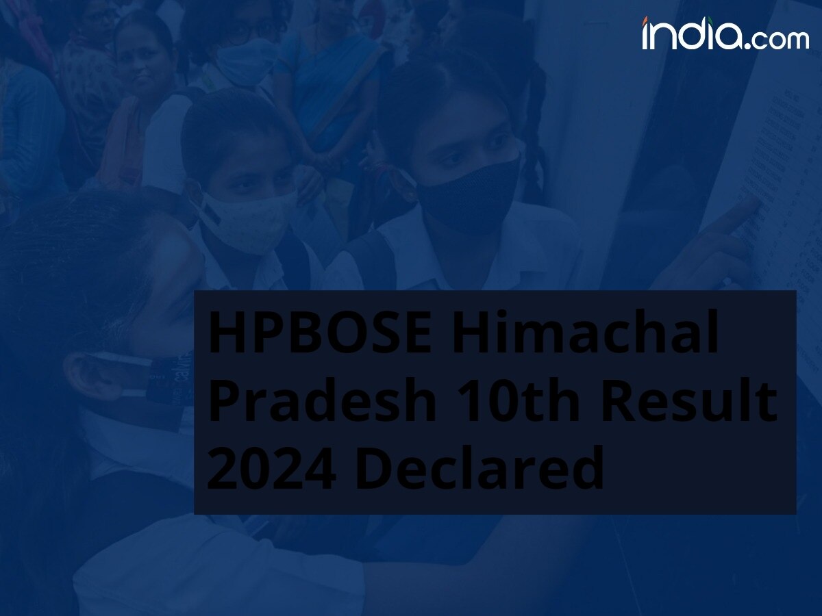 HPBOSE 10th Board Result 2024: हिमाचल प्रदेश बोर्ड 10वीं का रिजल्ट जारी ...