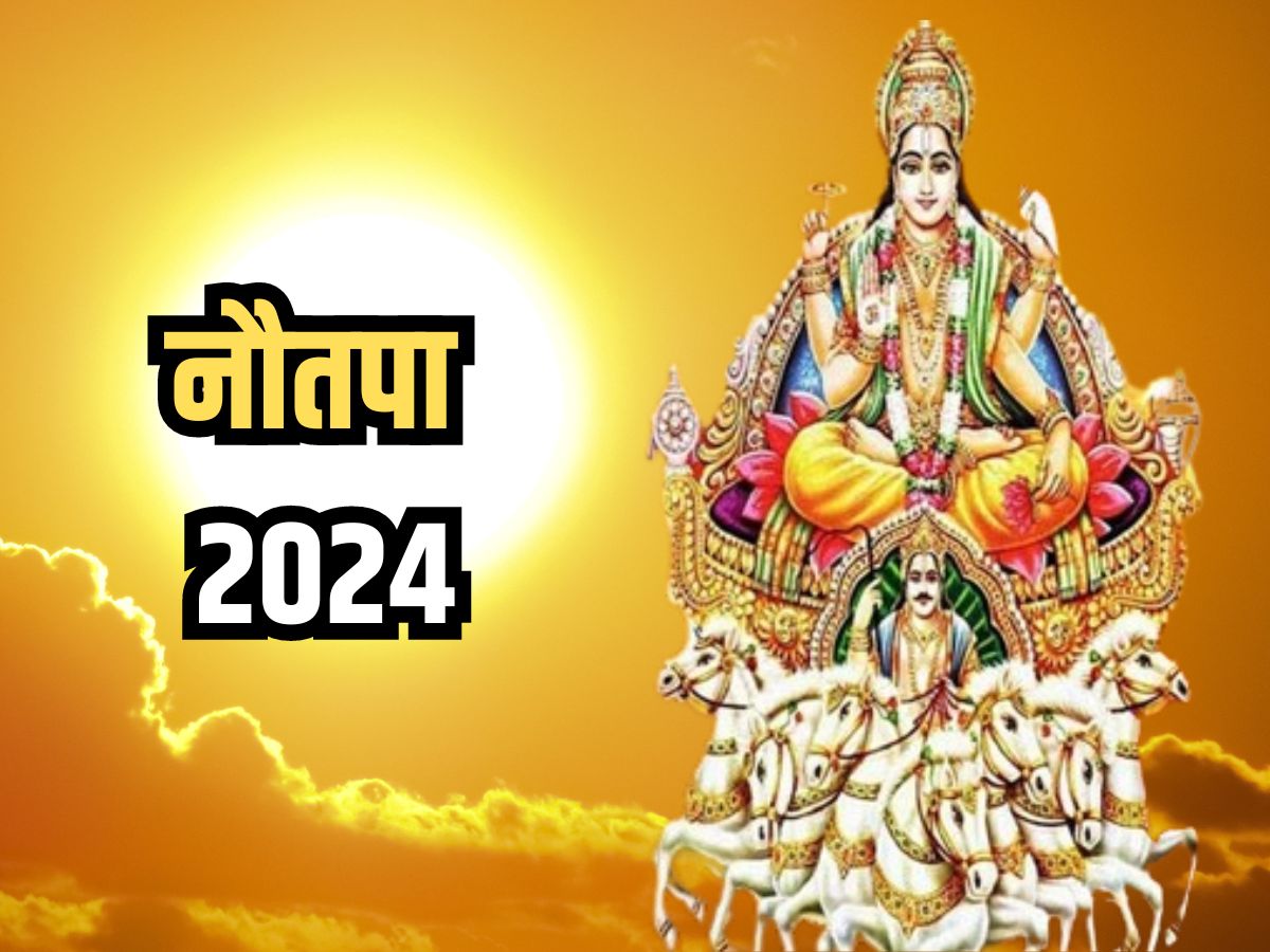 Nautapa 2024: शुरू हो चुका है नौतपा, जानिए क्या है इन नौ दिनों में भीषण ...