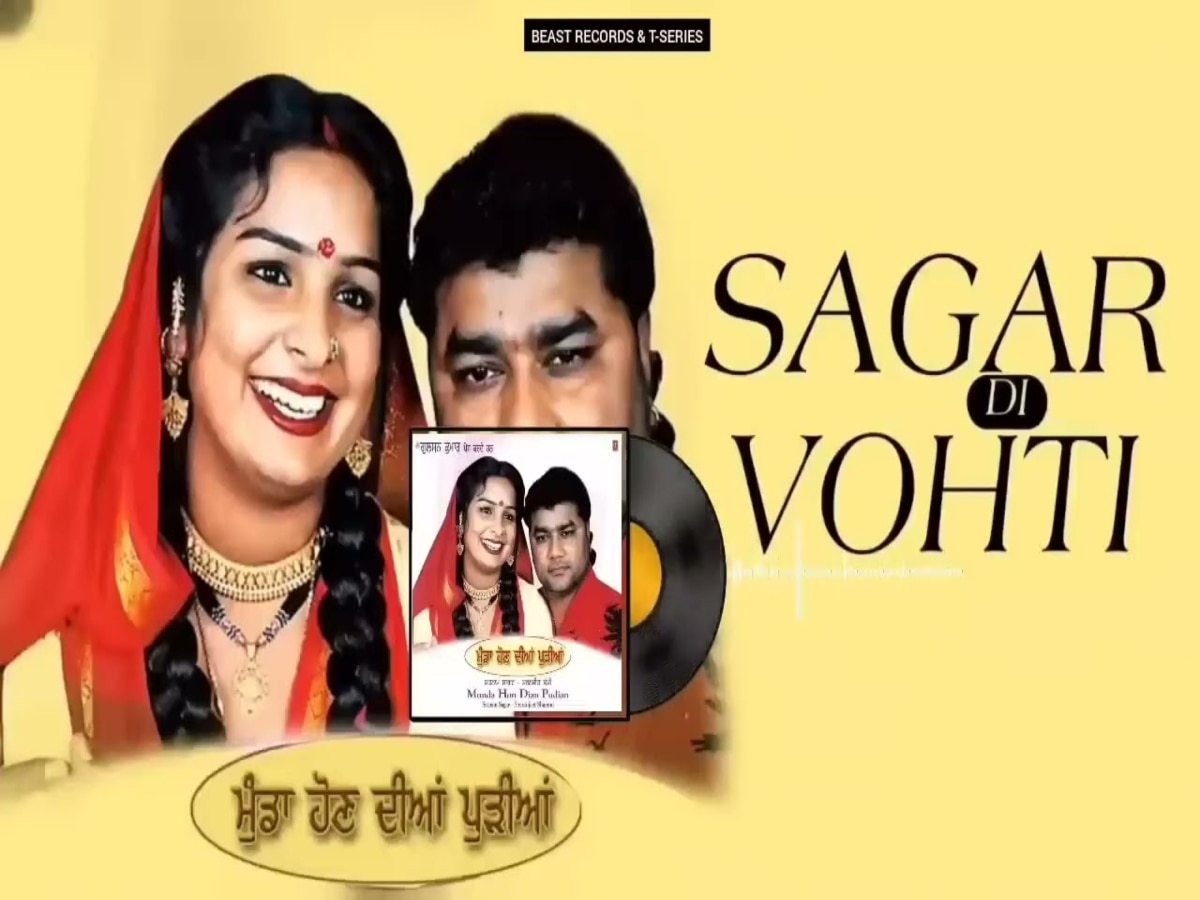 Sagar Di Voti: आखिर कौन है सागर दी वोहट? जानें कहां से आया इंस्टाग्राम ...