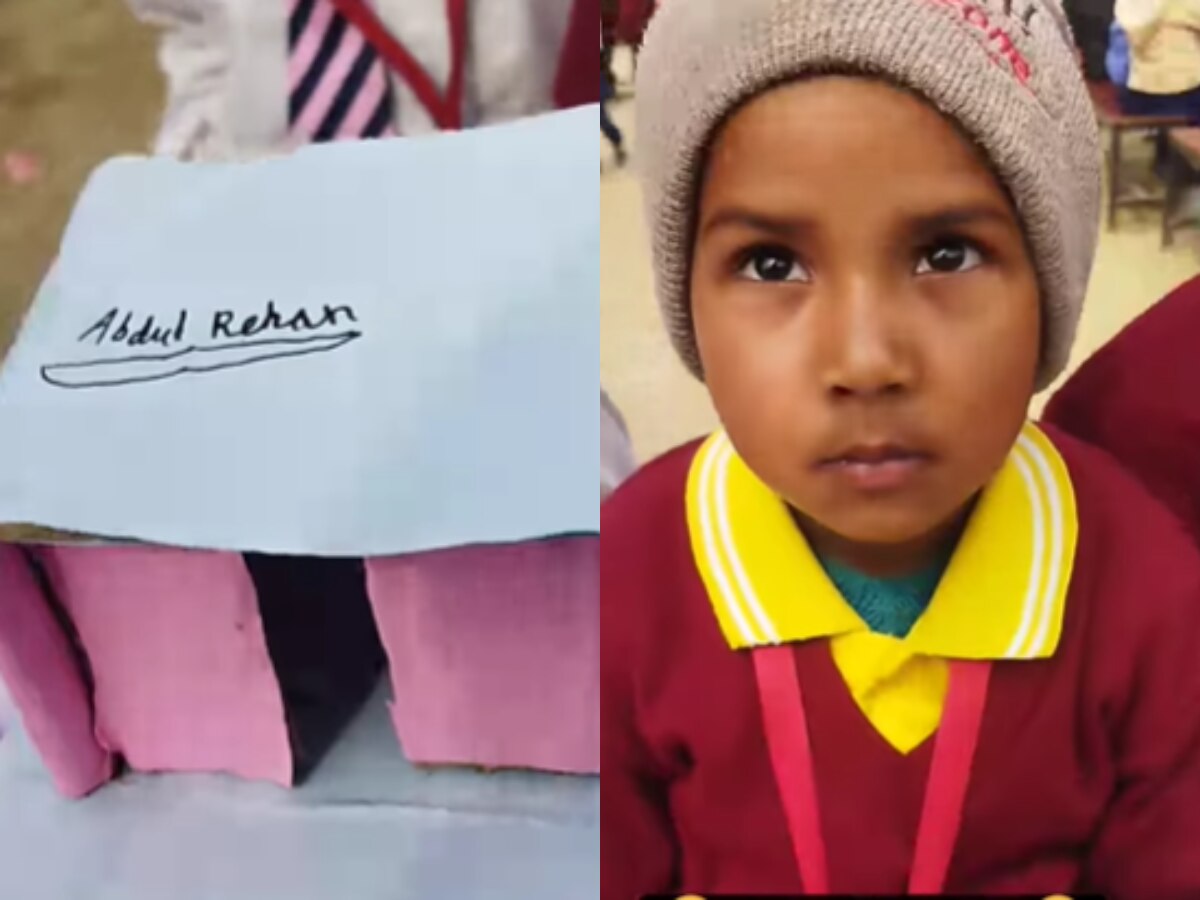 Class ka Video: प्रोजेक्ट में बच्चे ने बनाई ऐसी चीज, देखते ही हंस पड़े ...