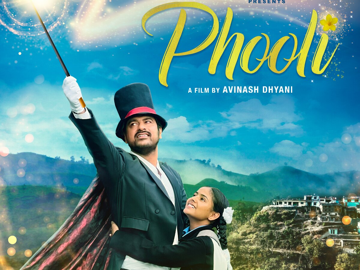 डायरेक्टर अविनाश ध्यानी की फिल्म फूली में नजर आएंगे नए चाइल्ड एक्टर्स ...