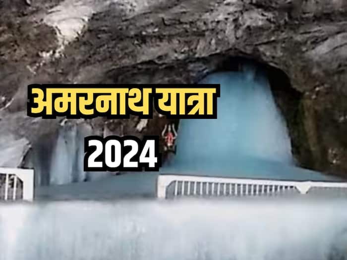 Amarnath Yatra 2024: शुरू हुई बाबा बर्फानी के दर्शन के लिए पवित्र अमरनाथ यात्रा, जानिए क्या है ...