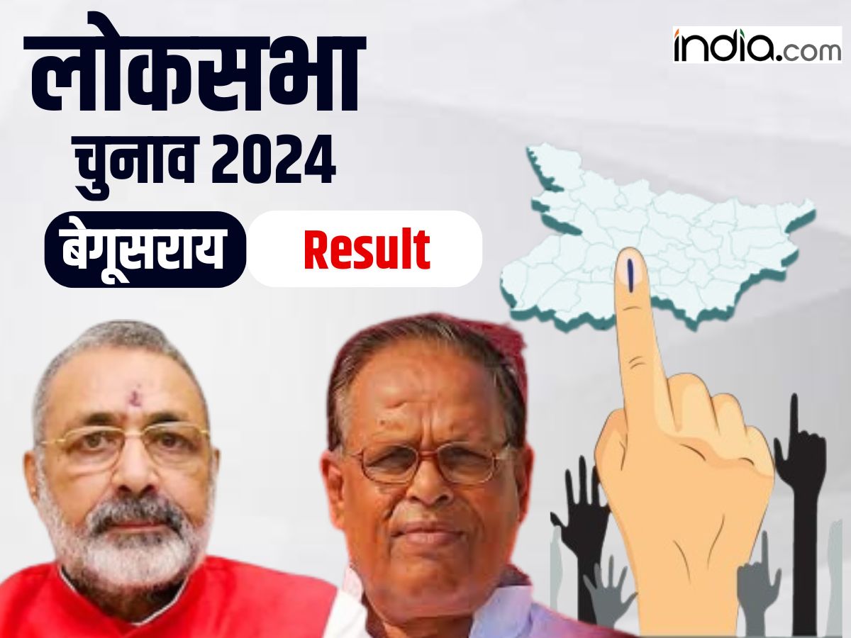 Begusarai Result: बेगूसराय सीट पर गिरिराज सिंह जीते, CPI के अवधेश राय को 80 हजार से ज्यादा वोटों ...