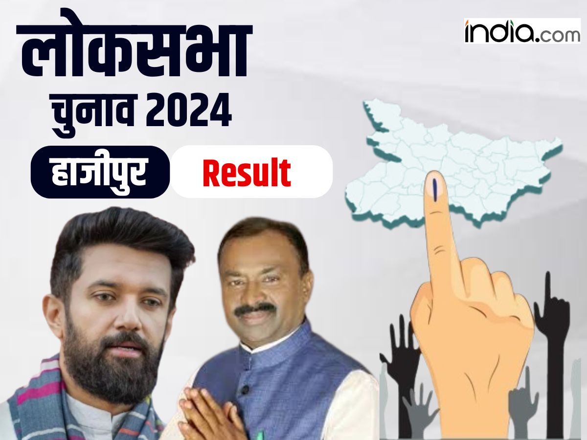 Hajipur Lok Sabha Chunav Result: विरासत बचाने में कामयाब रहे चिराग, 70 ...