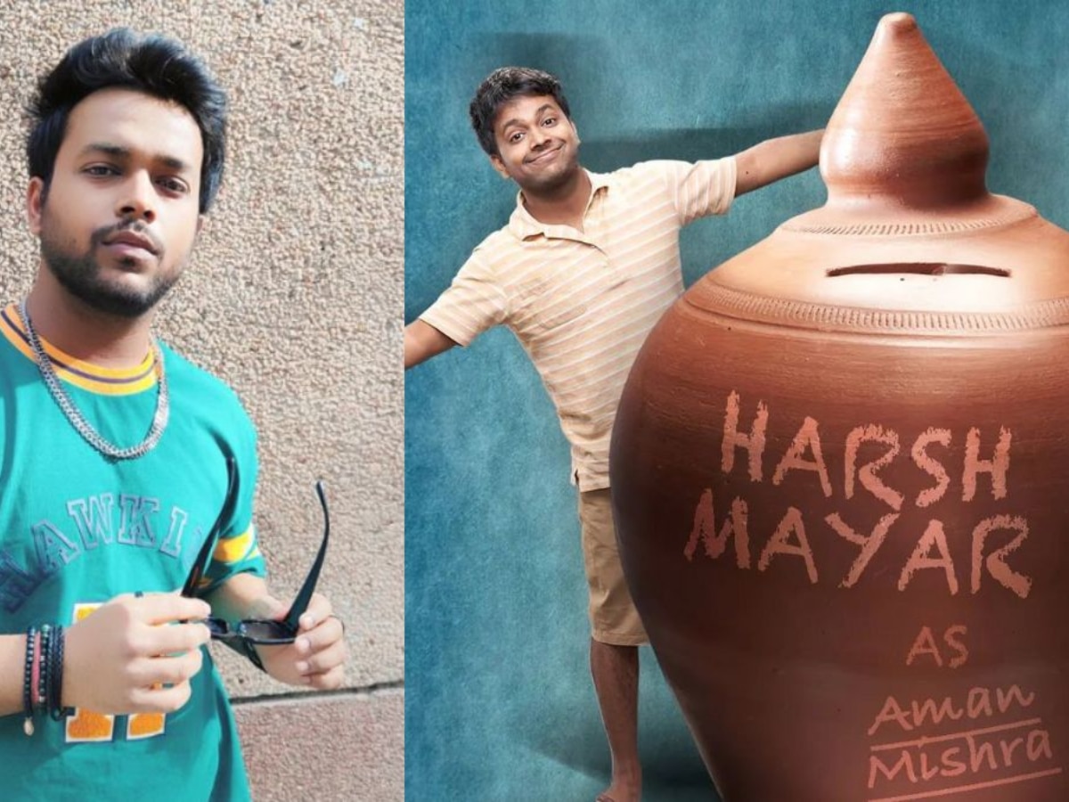 Gullak 4: नेशनल अवॉर्ड विनर रहे हैं गुल्लक के अमन मिश्रा, जानें कैसी ...