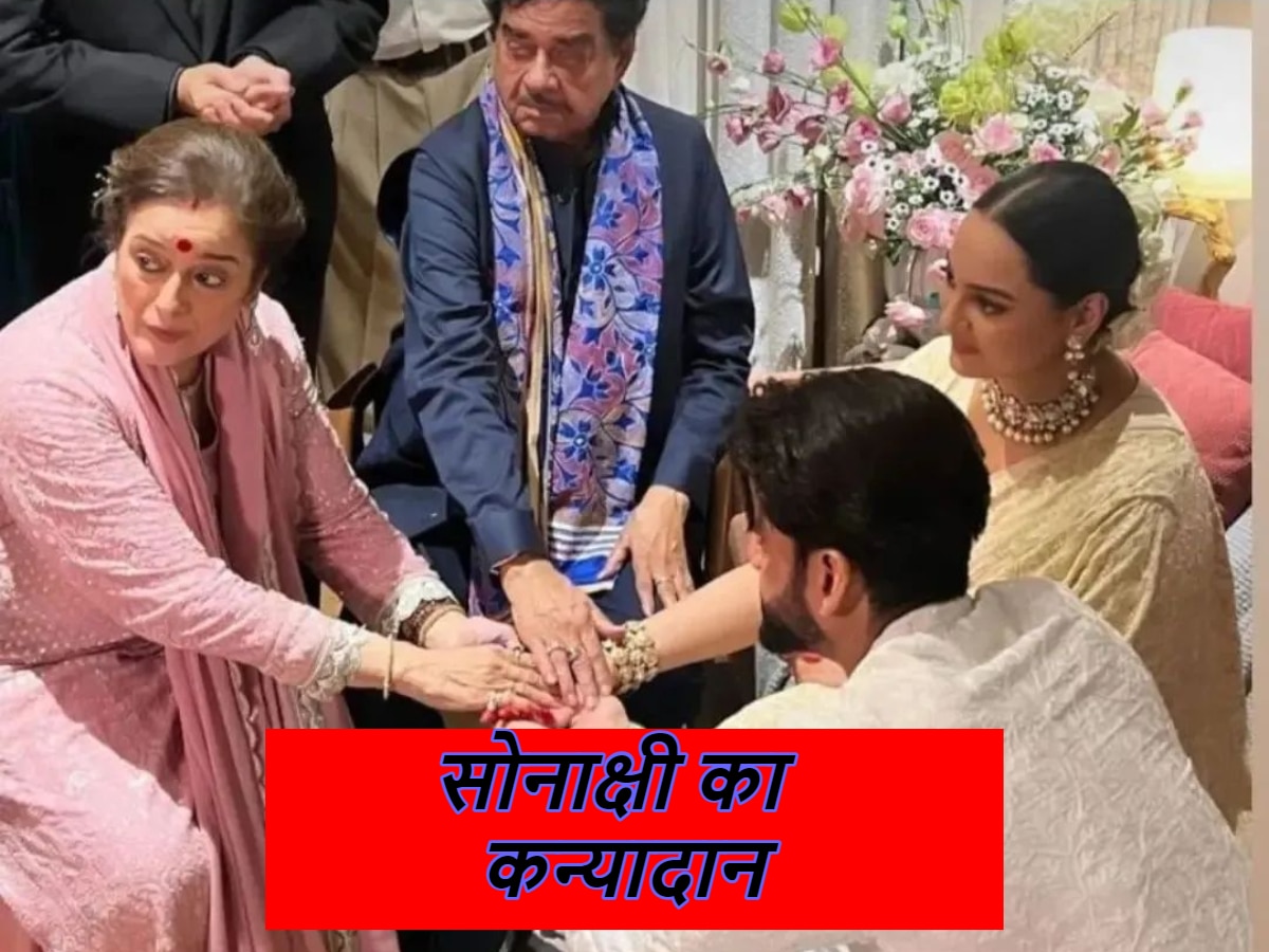 ब‍िना फेरे, मंडप के शत्रुघ्न सिन्हा ने क‍िया सोनाक्षी का ‘कन्‍यादान ...