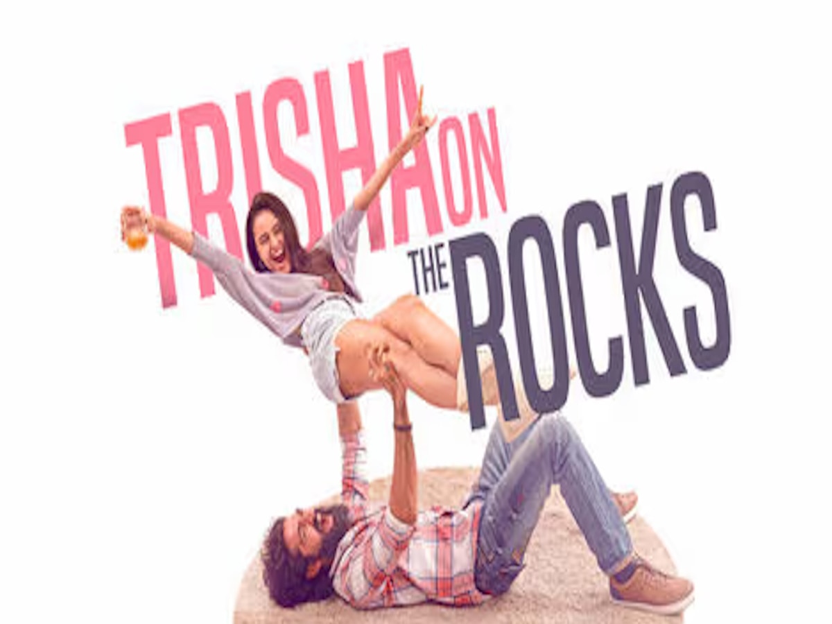 रोमांटिक कॉमेडी से भरपूर है Trisha on the Rocks की कहानी, फिल्म देख ...