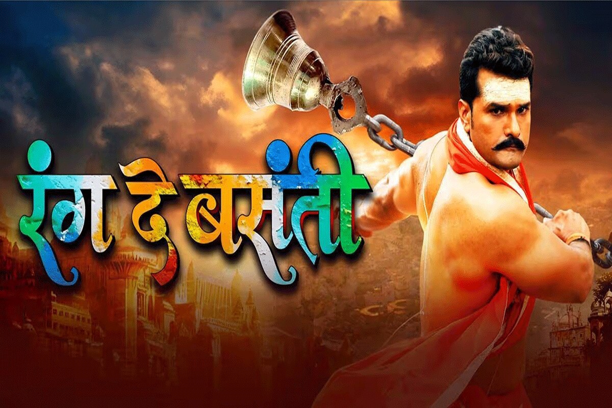 इतिहास रचने जा रही है एस आर के म्यूजिक की फिल्म 'रंग दे बसंती', कमाई हो ...