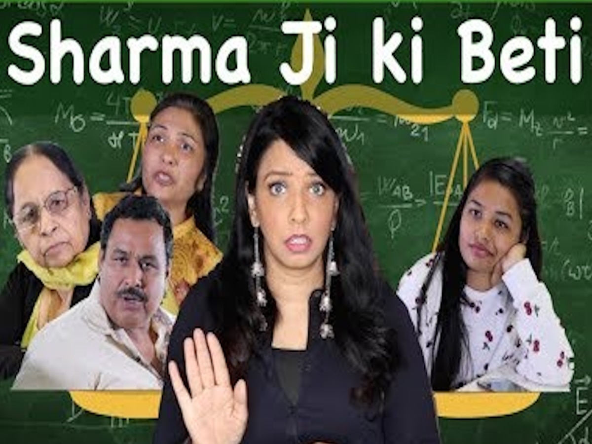 शर्मा जी की बेटी का ट्रेलर लॉन्च, जानें कब और कहां रिलीज होगी ताहिरा ...