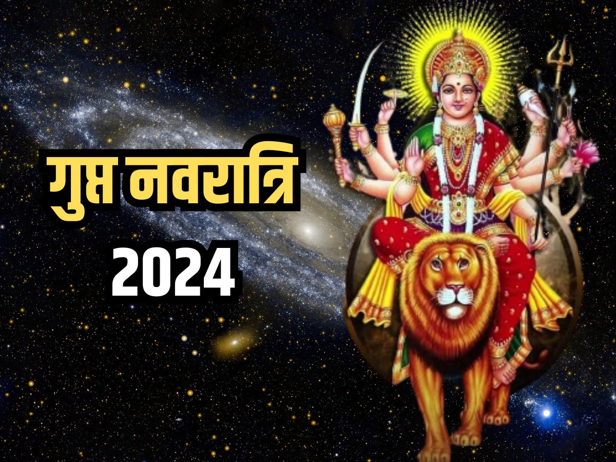 Gupt Navratri 2024 Day 1 Katha: गुप्त नवरात्रि का प्रथम दिन आज, जरूर ...