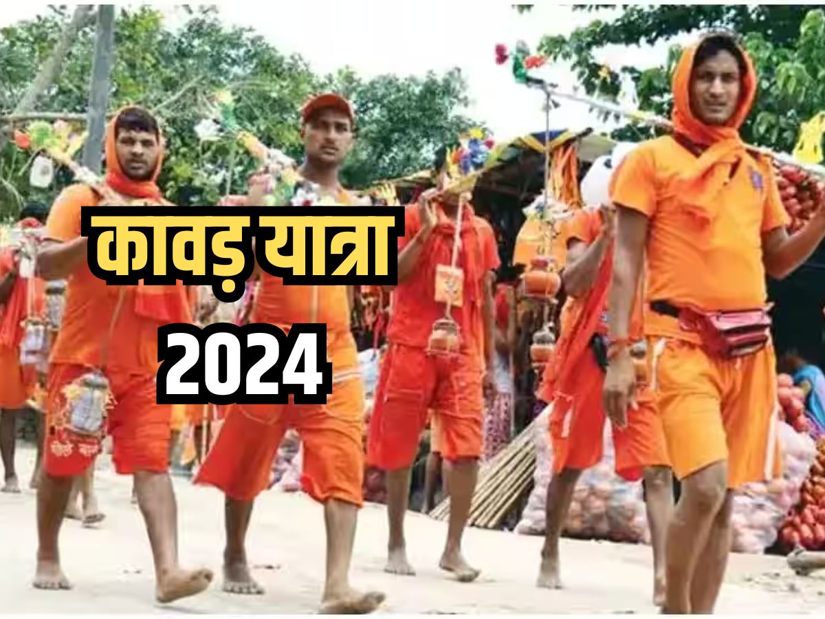 Kawad Yatra Rules: कावड़ यात्रा के लिए कठिन नियमों का किया जाता है पालन ...