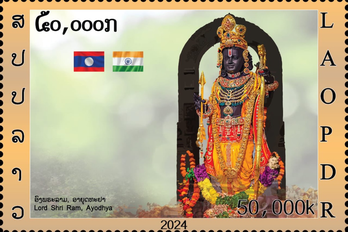 World's First-ever Stamp On Shri Ram Lalla Released By THIS Country