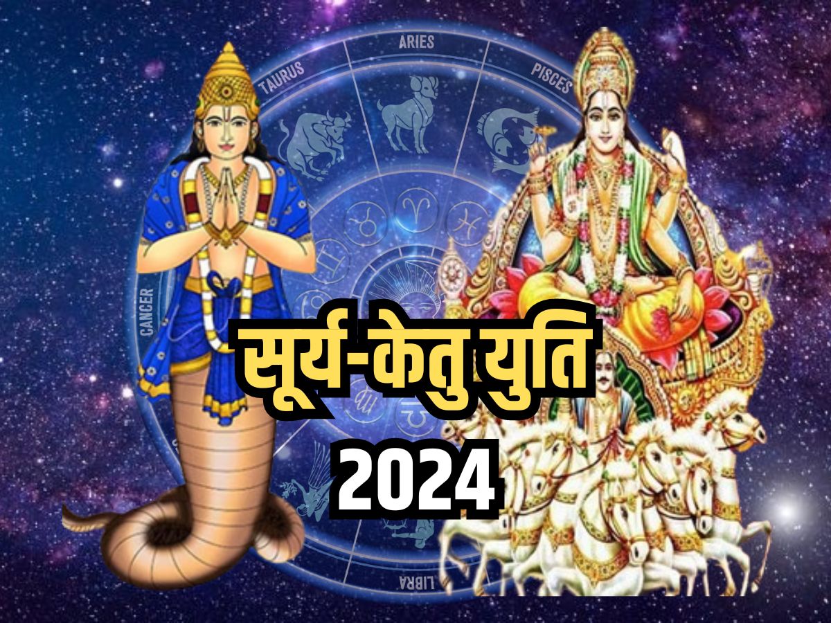 Surya Ketu Yuti 2024: 18 वर्षों के बाद एक राशि में आ रहे हैं सूर्य इन ...