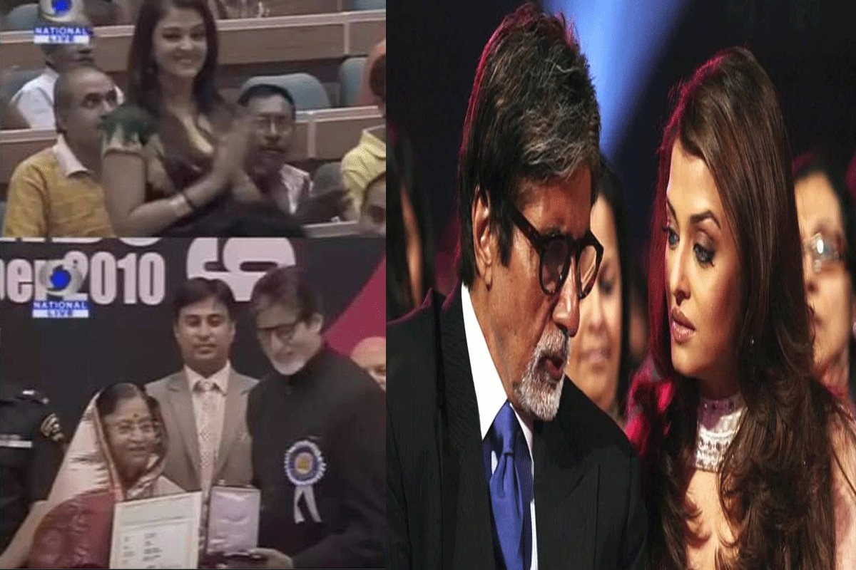 अमिताभ बच्चन को अवार्ड मिलता देख खुशी के मारे उछल पड़ीं थीं ऐश्वर्या ...