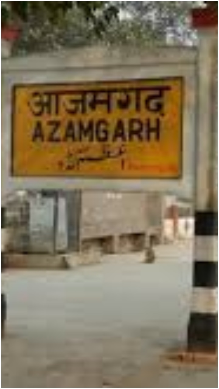 आजमगढ़ को पूर्व में किस नाम से जाना जाता था?