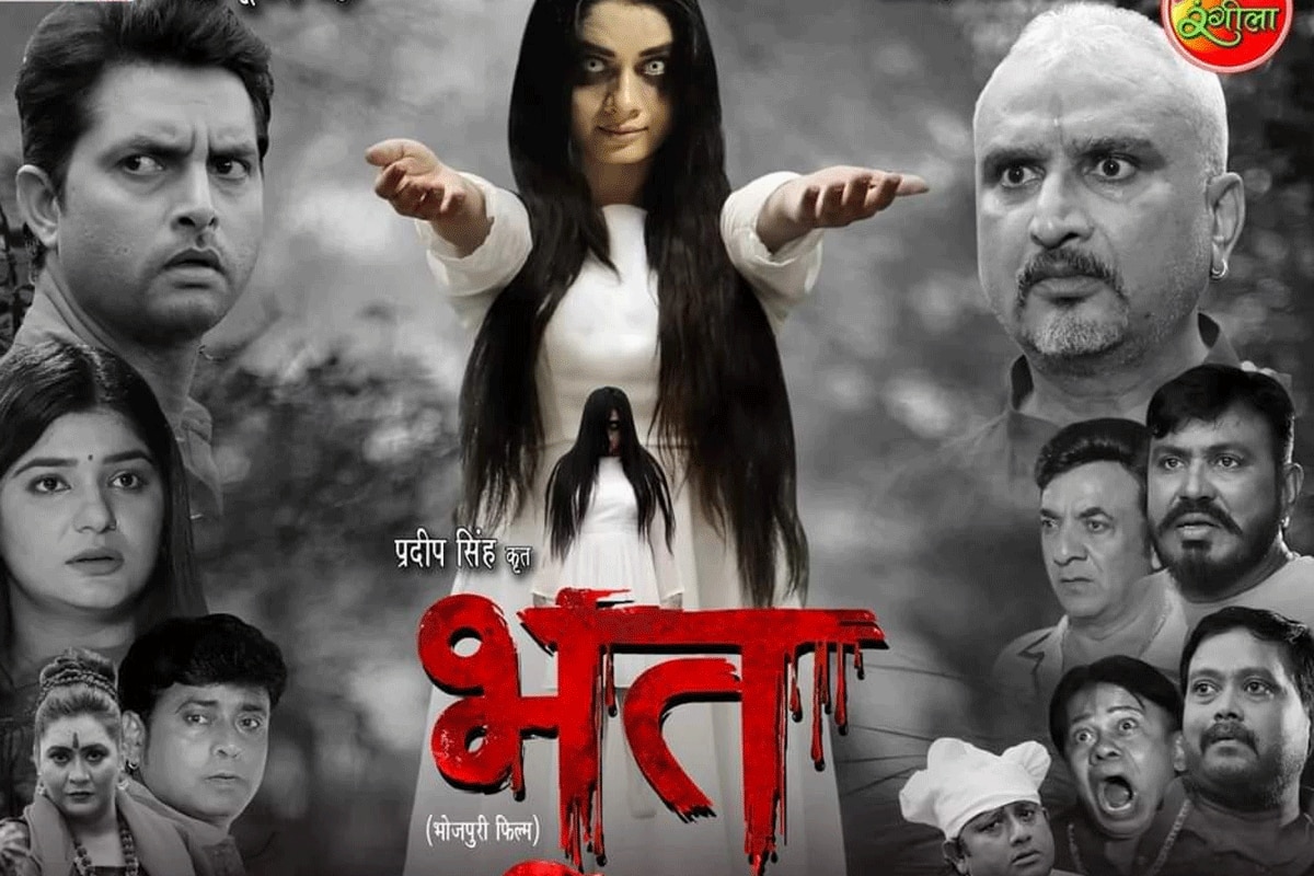 विक्रांत सिंह-ऋतु सिंह अब भूत बनकर डराएंगे लोगों को? चीखने पर हो जाएंगे ...