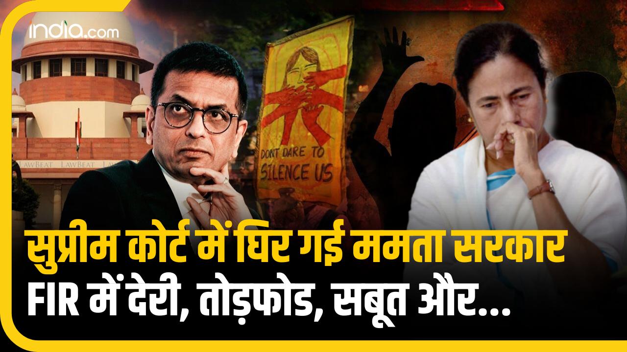 Kolkata Trainee Doctor Rape case में घिरी ममता सरकार, सुप्रीम कोर्ट ने ...