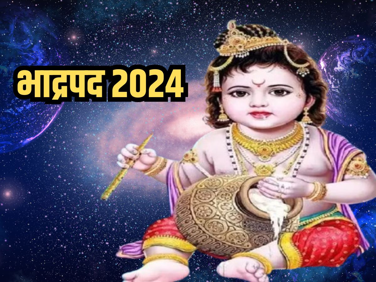 Bhadrapad Month 2024 Upay: भाद्रपद महीना हो रहा है शुरू, जानिए इस ...