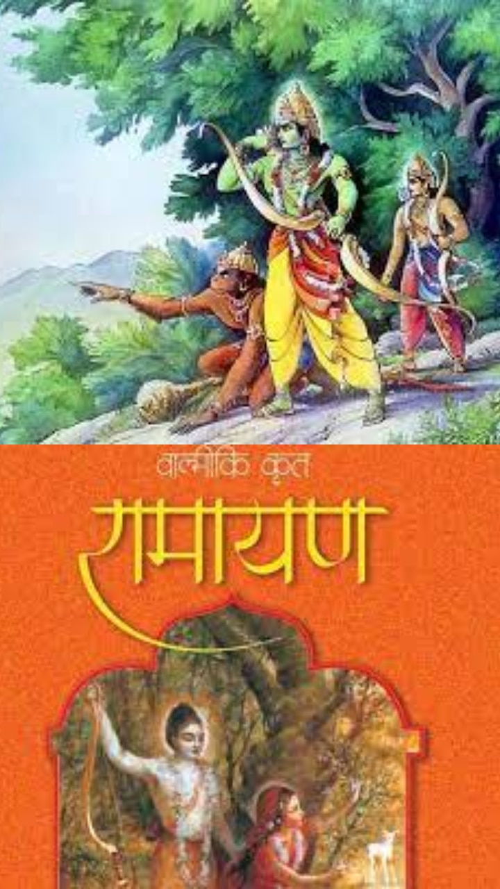 रामायण का अंतिम कांड कौन सा है?